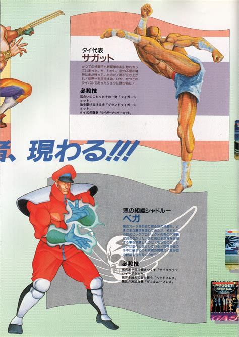 Street Fighter 2 Champion Edition Poster Box Art
