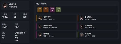 로스트아크 인벤 카단 쉐맥타통 인신공격 및 욕설 박제악질 로스트아크 인벤 서버 사건사고 게시판