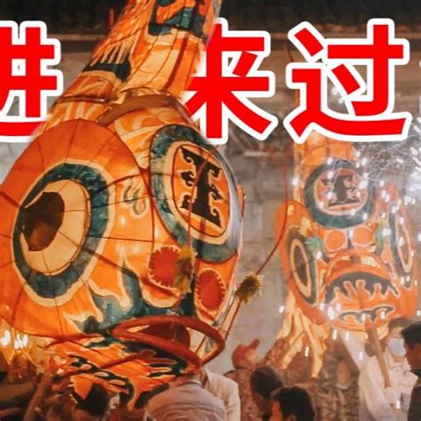 安徽歙县汪满田村春节时的嬉鱼灯会我和我的社牛妈妈来看一看 https t co n1YndrNhT6 Bad news lvv2com