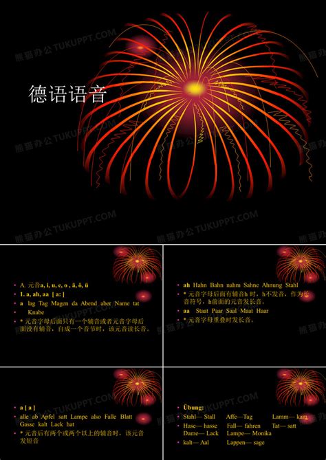德语语音PPT模板下载 编号ljrjnrrv 熊猫办公