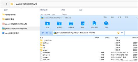 Java公交线路查询系统源码文档数据库 Csdn博客