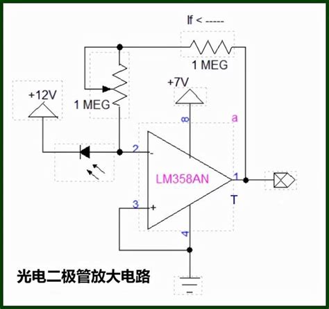 光電二極體放大電路設計從0到1手把手教你幾分鐘學會 壹讀
