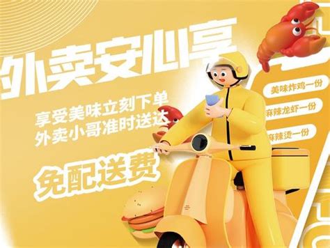外卖配送流程图
