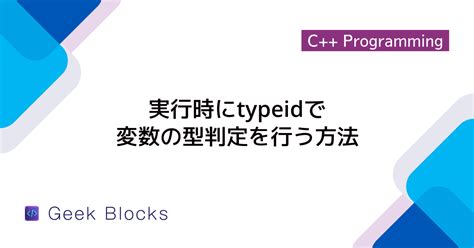 C 変数のスコープとその管理方法
