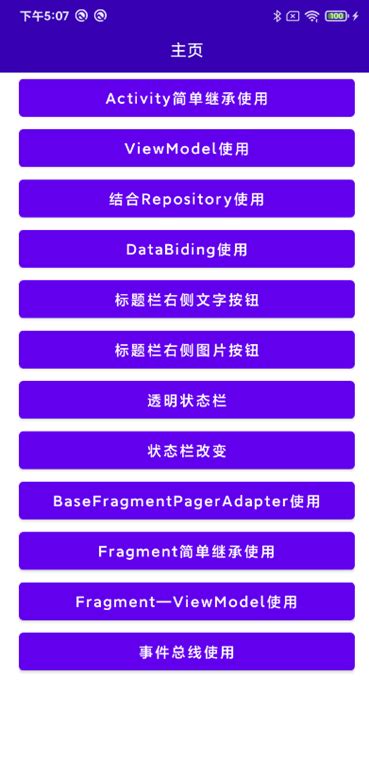 Android Mvvm