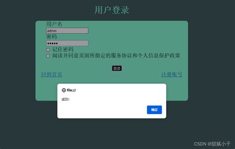 做一个登录的前端页面仅限于个人记录用前端写一个登录页面仅包括学号和姓名 Csdn博客