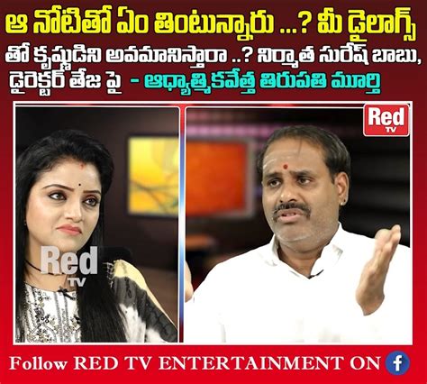 Annavarapu Tirupati Murthy Ultimate Comments On Director Teja And Suresh