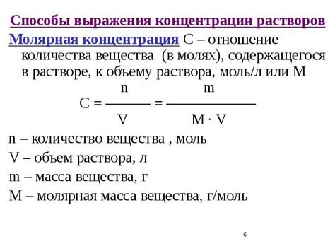 Формула расчета концентрации Telegraph