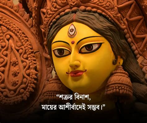 51 Top Durga Puja Quotes In Bengali Durga Puja Countdown
