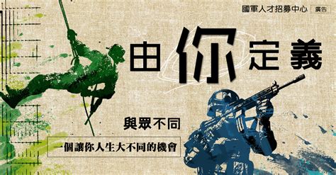 國防部「民國111年志願役預備軍官班考選計畫」