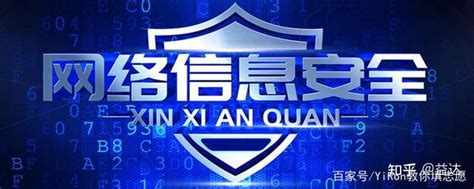 网络空间安全专业学什么？必修的七大专业课程 知乎