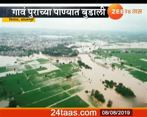 Kolhapur Special Report Villages Submerged In Flood 24 Taas Zee News