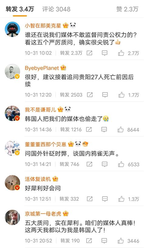 Bitrun On Twitter 啥时候国内媒体能把监督韩国政府、日本政府、澳大利亚政府、英国政府、加拿大政府、美帝政府的心放在监督自己