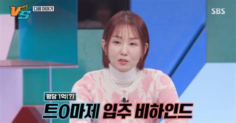 오정연 “평당 1억 트x마제 1억 4천 투자해 입주”전현무 ‘후회 Oh쎈 예고
