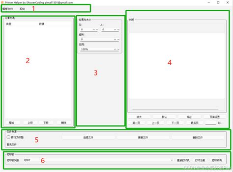 Python自制的标签打印软件支持导入csv文件批量自动化打印python 标签打印 Csdn博客