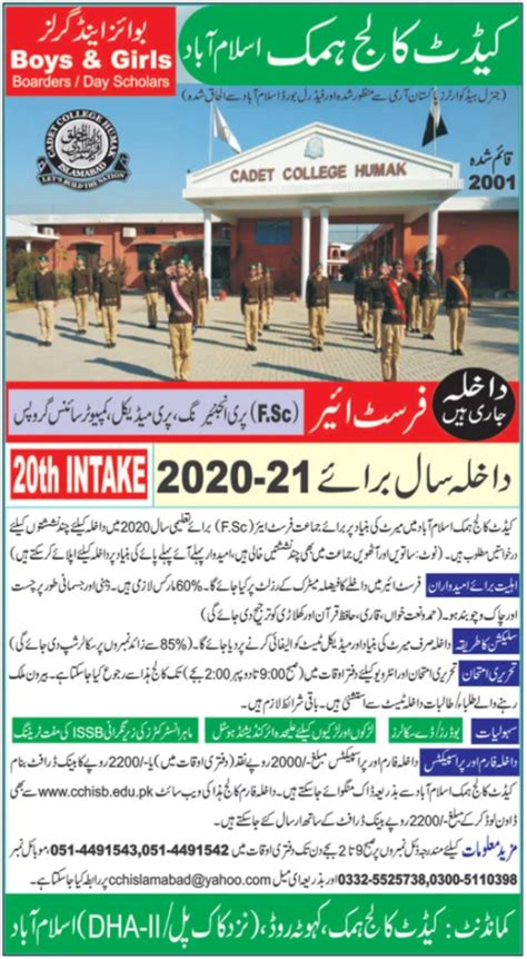 Cadet College Humak Islamabad Fsc Admission 2020