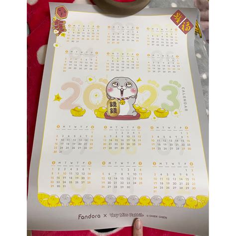 2023年曆好想兔的價格推薦 2025年4月 比價比個夠biggo