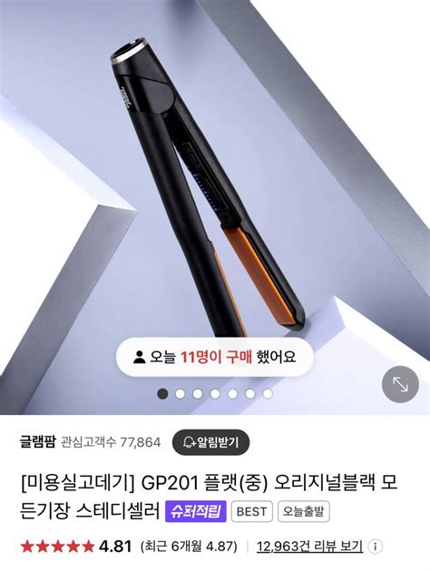 [잡담] 나 22만원짜리 고데기 살건데 인스티즈 Instiz 일상 카테고리