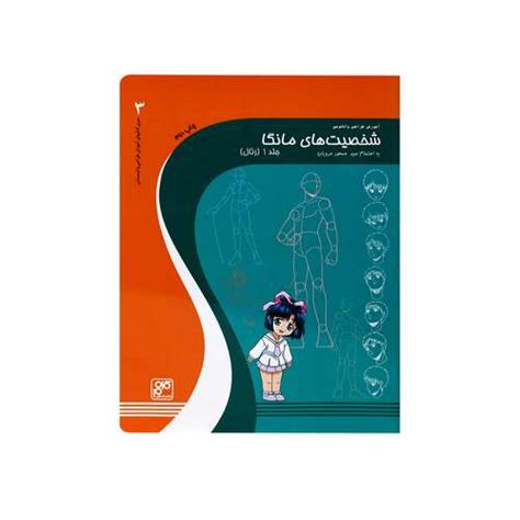 قیمت و خرید کتاب تست متعادل سازی چهره مجموعه کتاب های کار و دانش اثر