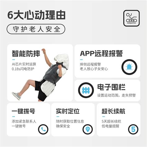 衣带保标准款老人防摔马甲气囊防摔服防摔神器跌倒保护智能防摔虎窝淘