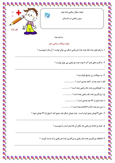 بایگانی مطالب کمک آموزشی دکتر سمیه رحمت