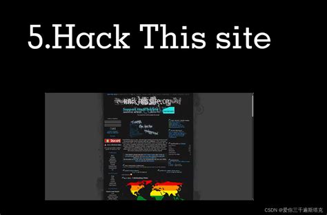 学习黑客技术的7大平台 Csdn博客 学习黑客技术的7大平台 Csdn博客