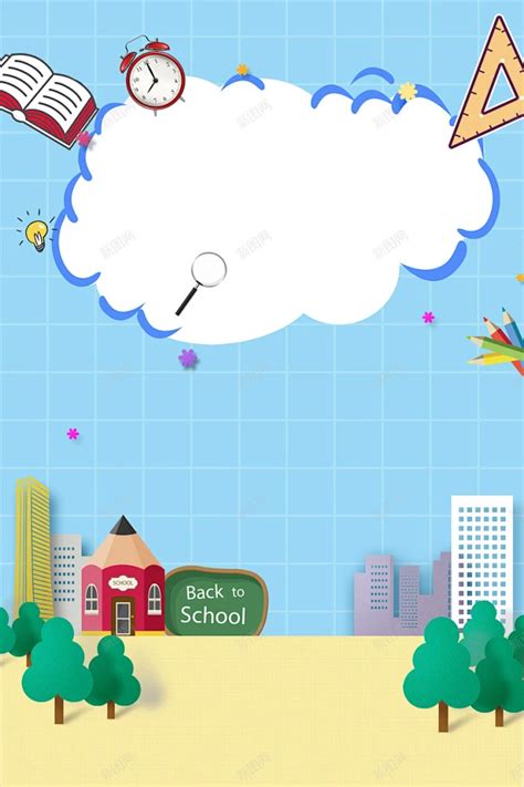 简约开学季欢迎新生新学期 开学促销海报 开学啦 开学季活动商场促销 开学有礼 开学迎新 文具 文具促销 文具店 新学期新装备 海报 装备升级