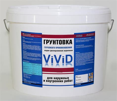 Грунтовки акриловые водно-дисперсионные