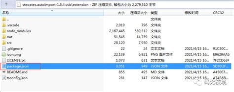 Vscode插件离线安装及常见错误unable To Install Extension Csdn博客