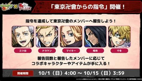 【モンスト】10周年イベントのニュース速報・最新情報まとめ Appmedia
