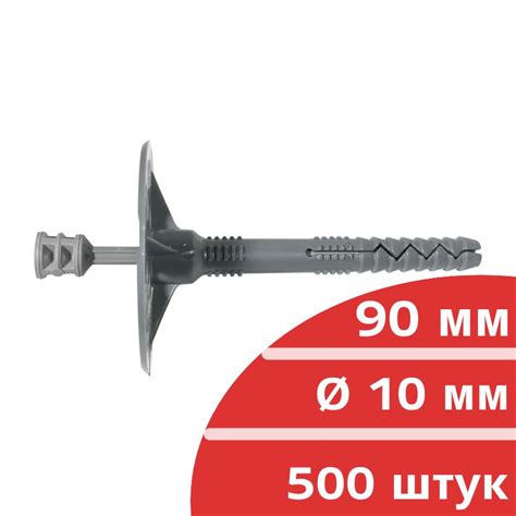 Дюбель Гриб для Теплоизоляции купить на OZON по низкой цене