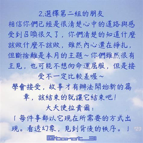 大眾占卜 十月指引🔮 塔羅板 Dcard