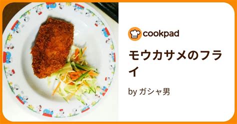 モウカサメのフライ By ガシャ男 【クックパッド】 簡単おいしいみんなのレシピが395万品