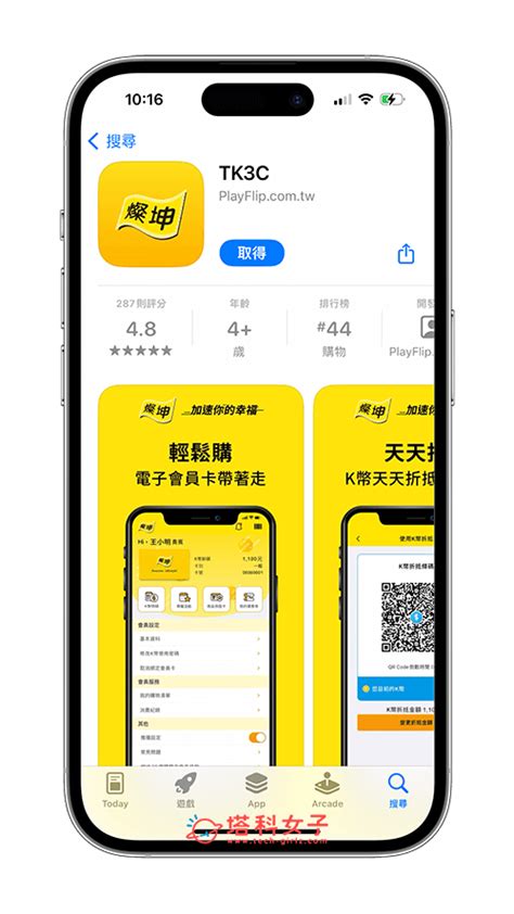 Iphone App App Store