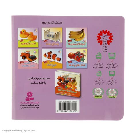 قیمت و خرید کتاب وسایل خانه اثر لی چن ون جینگ انتشارات قدیانی