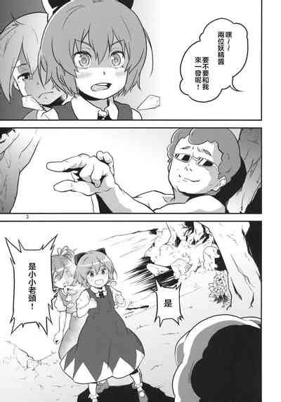 Touhou Terebi San 2 Nhentai Hentai Doujinshi And Manga