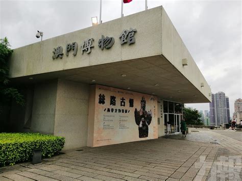 火警後檢查 澳門博物館閉館檢查一天 澳門力報官網