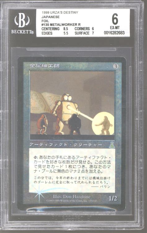 Magic The Gathering Urzas Destiny Foil Japanese Metalworker Bgs 6 85