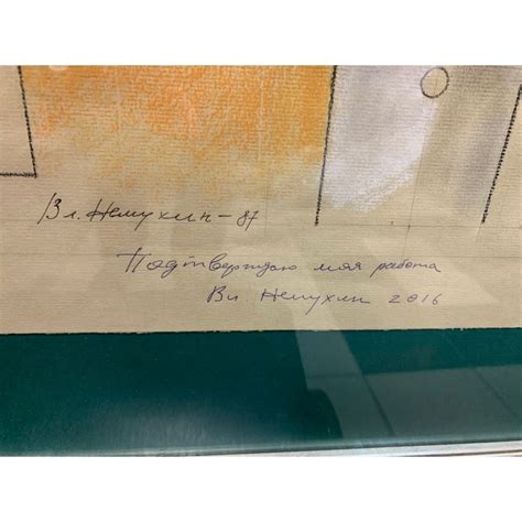 Купить картину День ночь в Москве от художника Немухин Владимир