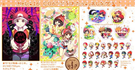 チャレ16 【チャレ！16】おしながき 岩のイラスト Pixiv