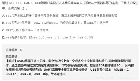 嵌入式工程师题库（适用于各大名厂笔试、软考、计算机等级考试）嵌入式工程师笔试题 Csdn博客