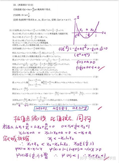 2022新高考数学压轴题精选综合试卷30篇秒杀（详细解析）转给孩子 知乎