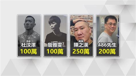 捐助太魯閣受災戶 衛福部專戶已破2億元｜四季線上4gtv