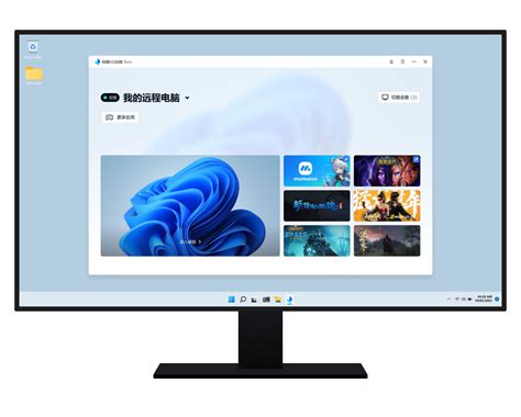 网易uu远程最新版下载