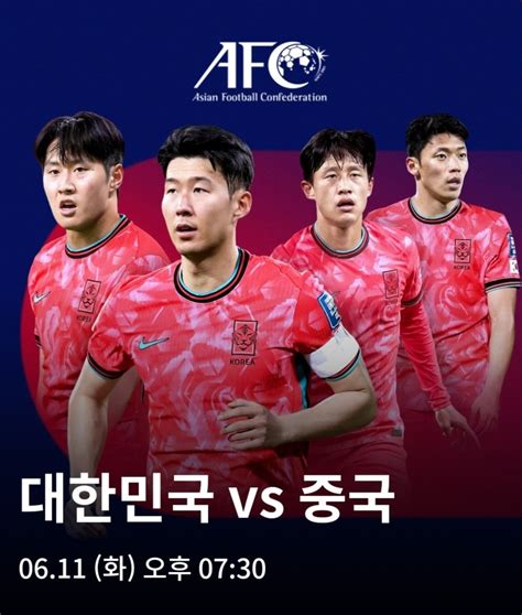 20시 대한민국 Vs 중국 월드컵 2차 예선 경기 스크린 중계합니다 인천광역시 중구 운서동 비즈프로필