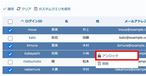 Redmineのユーザーをロックする／ロックを解除する — Redminejp