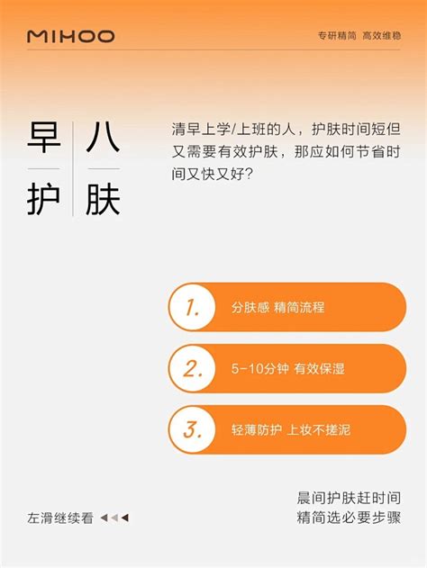 早八护肤，如何又快又好？ 精简护肤2mihoo小迷糊来自小红书网页版