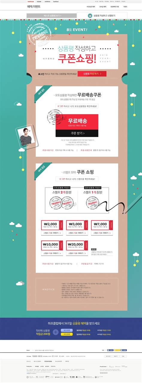 Event에 있는 L Ar님의 핀 웹디자인 배너 프로모션
