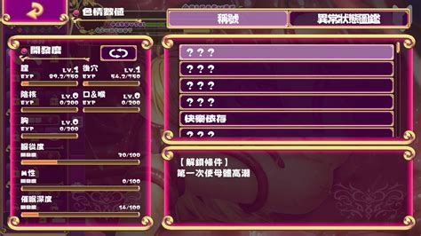 [slg Pc 官中] 抓到冒险者酱了！ ～live2d触手模拟器～ [fm 200m 百度] 游戏资源 飞雪论坛 Powered