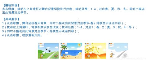 蓝桥杯scratch编程题（1）scratch 题目 Csdn博客